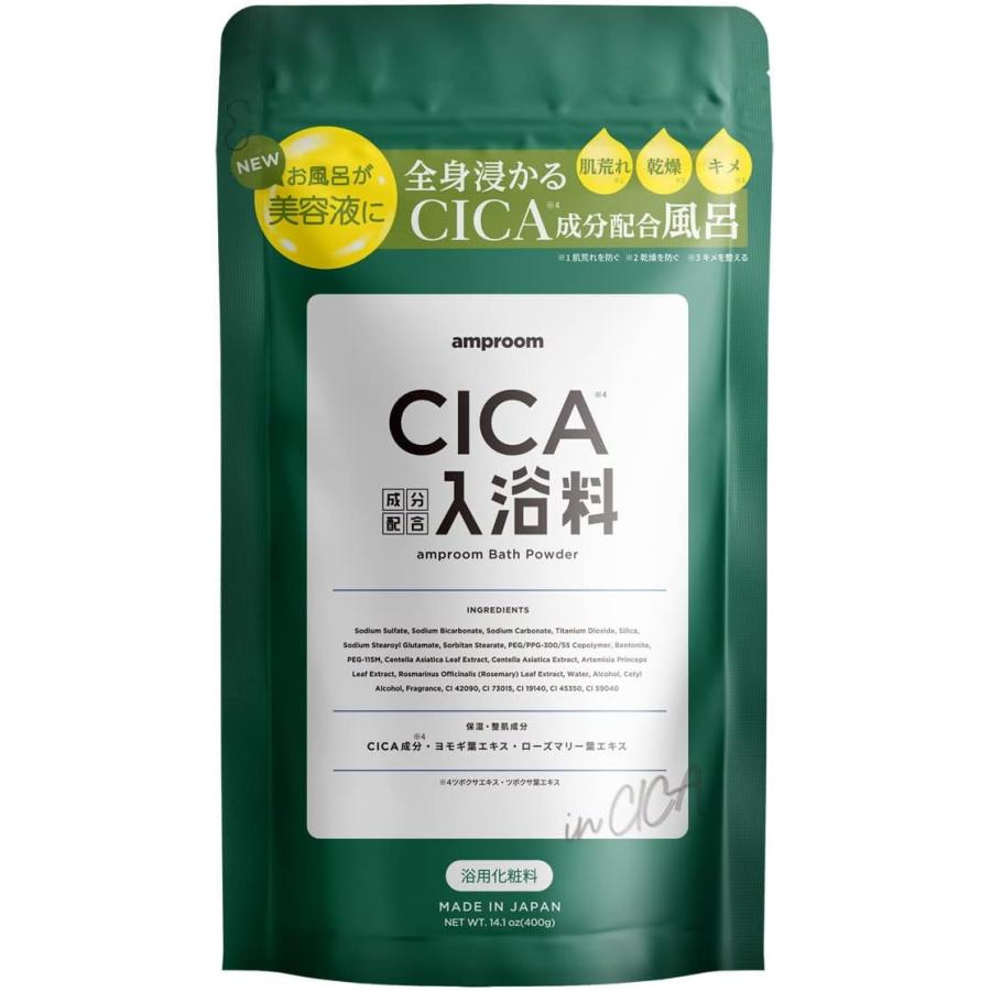 BitStar アンプルーム 入浴剤 CICA（パウチ） 400g : ysa057-4571590184082-r7 : へるしー99BOX - 通販 - Yahoo!ショッピング