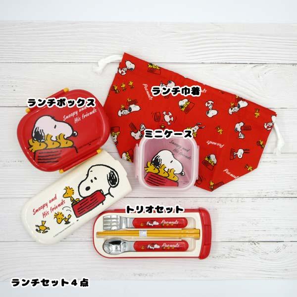 SNOOPY SLI-4Pset 大西 PEANUTS Snoopy &His Friends ランチ4点セット ランチボックス トリオセット ...