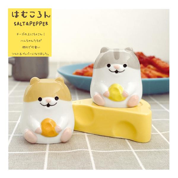 DECOLE HC-38881-82「ソルト＆ペッパー BR・GY」はむころん SALT & PEPPER デコレ decole 食器 キッチン 台所 調味料入れ : パサパ - 通販 ...