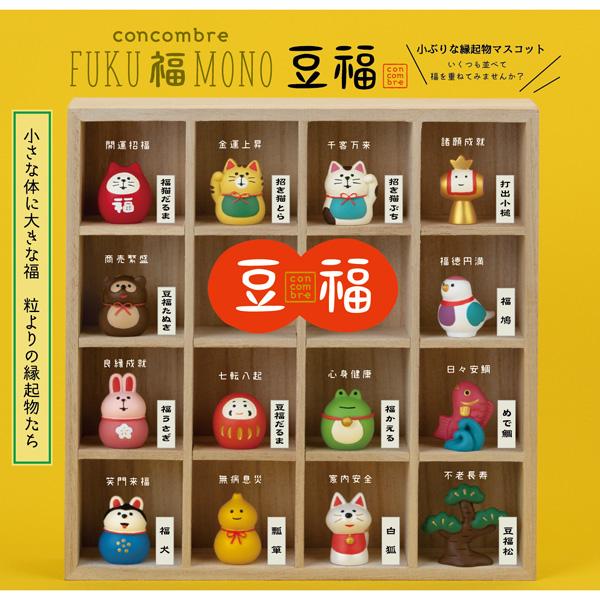 DECOLE mamefuku-set「豆福マスコット18点セット」 concombre コンコンブル FUKU 福 MONO 豆福 お正月 縁起 幸福 デコレ decole インテリア ...