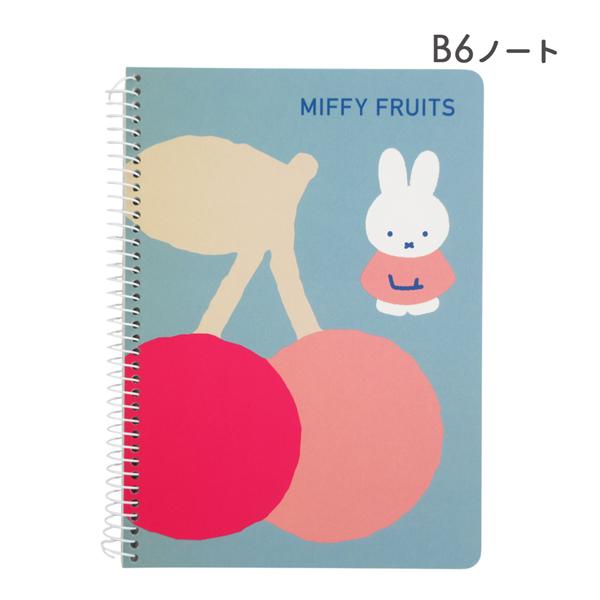 Miffy 【ネコポス便発送可】BN23-5-6 ノート B6 フルーツ FRUITS dick bruna 絵本 ディック・ブルーナ スクエア square メモ 筆記 手紙 文章 : パ ...