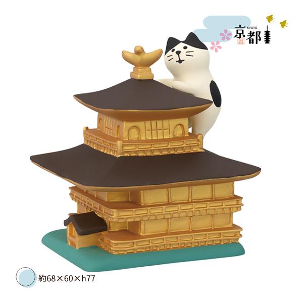 ZCB-47334「金閣寺よじのぼり猫」KYOTO 京都 デコレ concombre コンコンブル インテリア 飾り ディスプレイ マスコット 置物 DECOLE : zcb-47334 ...