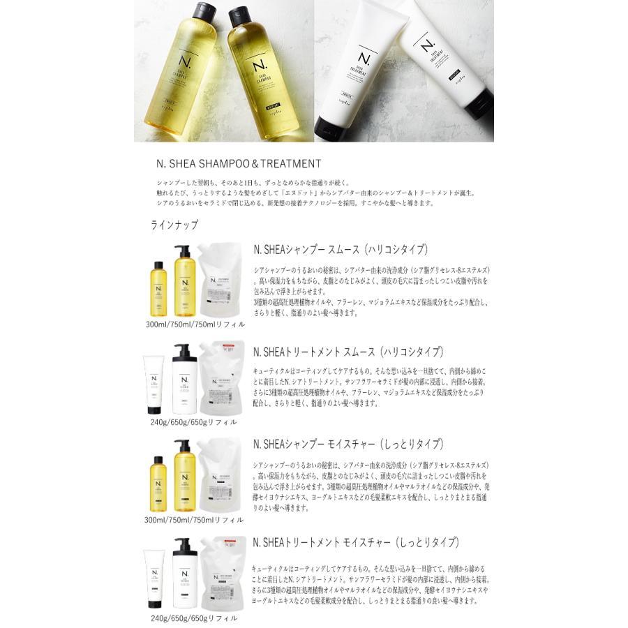 N. 731【当日発送】 napla N.シアトリートメント モイスチャー レフィル 650g トリートメント、ヘアパック : beauty.Neve - 通販 - Yahoo!ショッピング