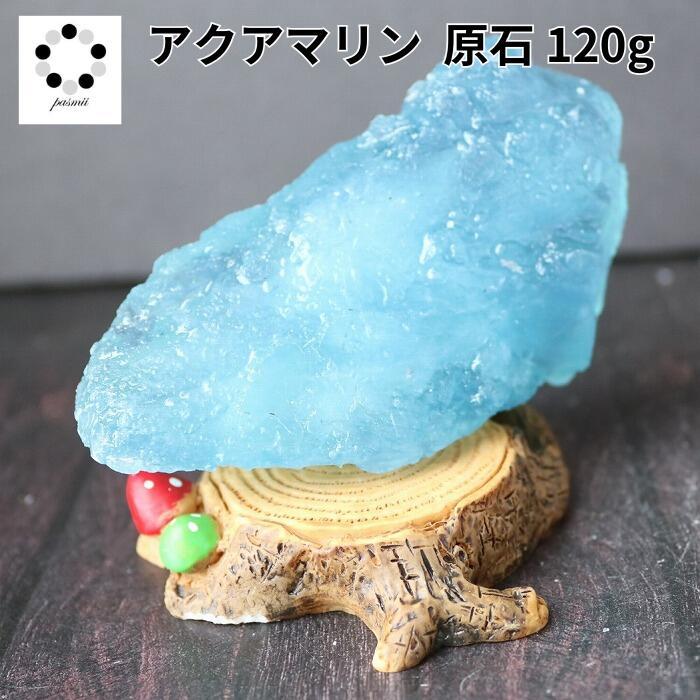 アクアマリン 切株台座付 121g 1点物 現物 原石 天然石 パワーストーン インテリア ブラジル産 コレクション : 天然石・パワーストーンのお店 Pasmii - 通販 - Yahoo ...