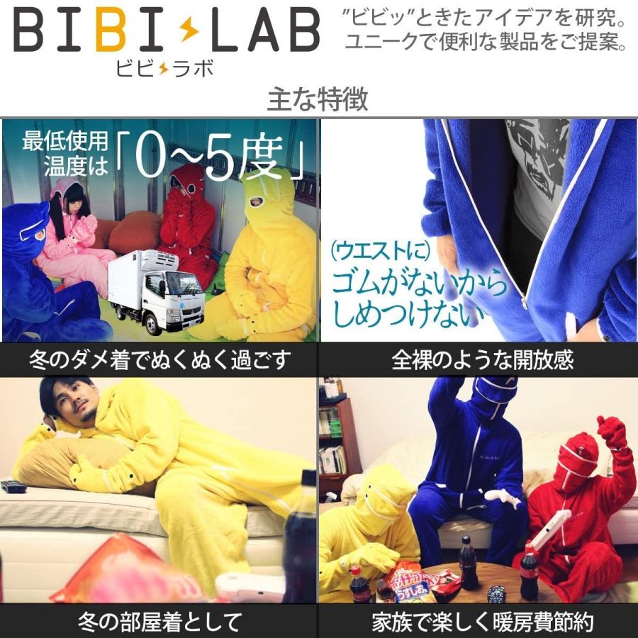 動ける 寝袋 人型 毛布 着る 冬のダメ着 BIBILAB ビビラボ パジャマ 部屋着 子供用 〜144cm 暖かい つなぎ おしゃれ かわいい 新品 未開封 : パソコン屋ショッピングヤフー ...
