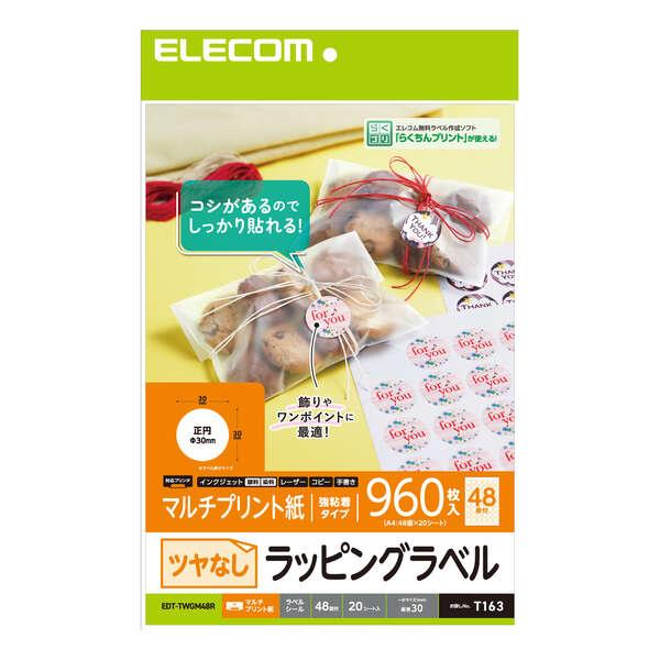 ELECOM あすつく エレコム 丸シール ラベルシール 上質紙 マット紙 強粘着 A4 48面 丸型 30×30mm 20シート T163 ホワイト : パソ電通信 Yahoo!店 - 通販 ...