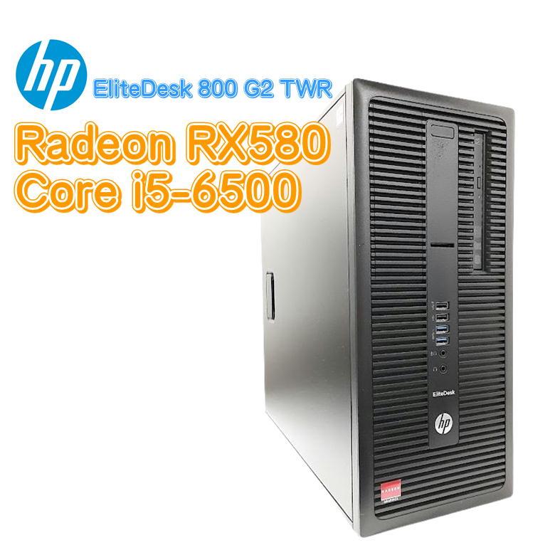 【中古ゲーミングPC】HP EliteDesk 800 G2 TWR / Radeon RX580 Core i5-6500 16GB SSD ...