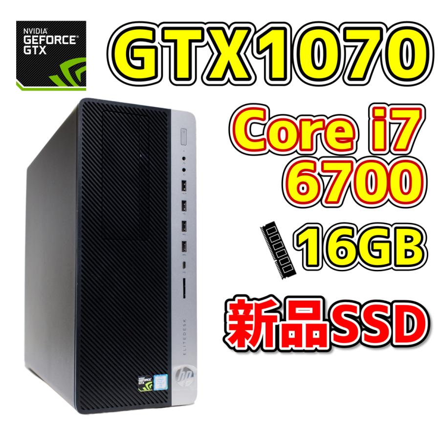 【中古ゲーミングPC】 Core i7-6700/GTX1070/16GB/新品SSD hp EliteDesk800 : パソコンとPCパーツのパソどん - 通販 - Yahoo!ショッピング