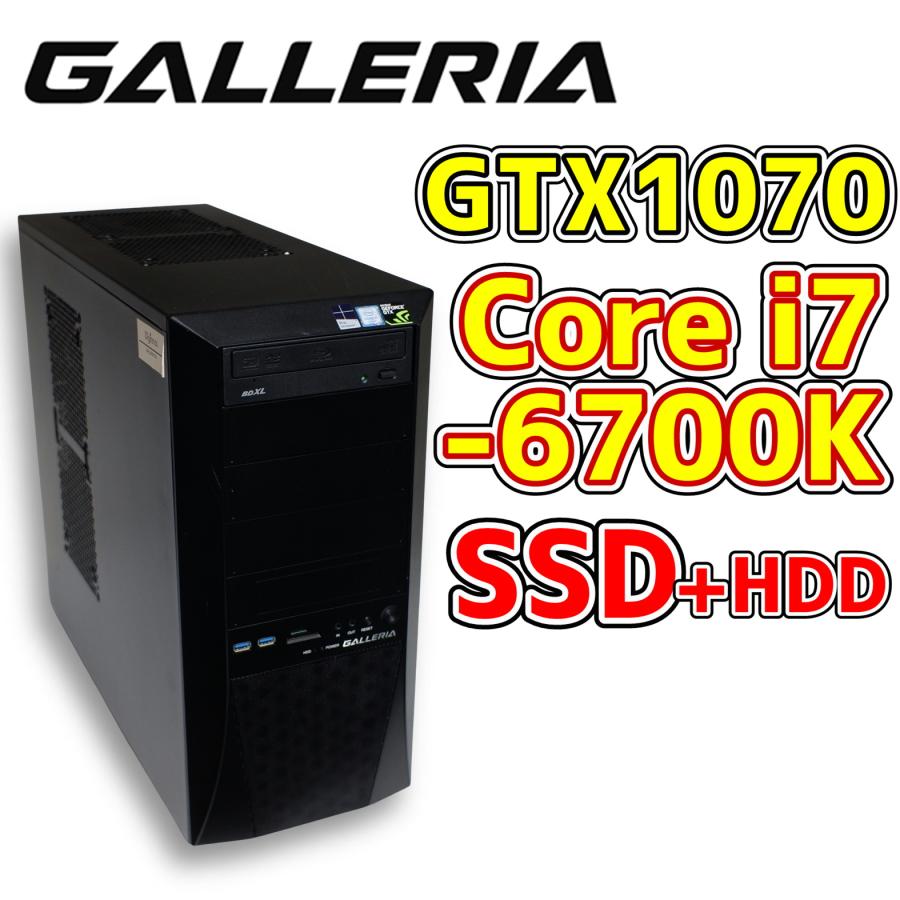 【中古ゲーミングPC】GALLERIA Core i7-6700K/GTX1070/DDR4 16GB/SSD+HDD/ブルーレイ ガレリア : gl-6700k-1070c : パソコンと ...