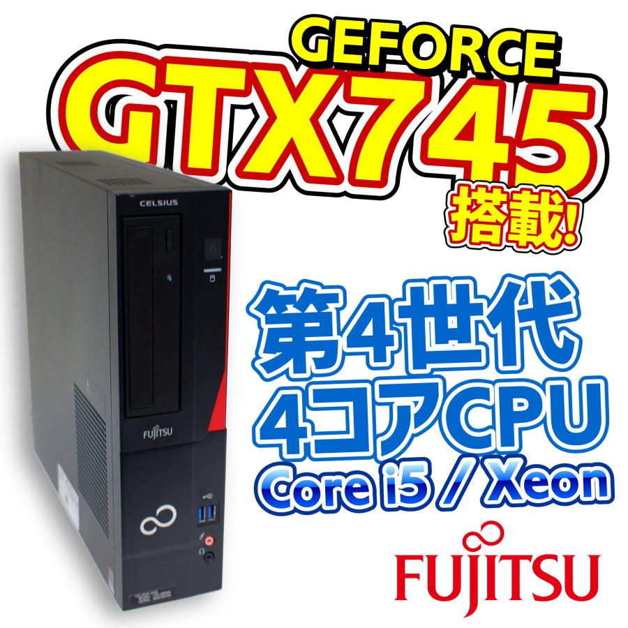 【中古デスクトップPC】 富士通 J530 GeForce GTX745搭載 / Haswell 4コアCPU ライトゲーミングPC : パソコンとPCパーツのパソどん - 通販 ...