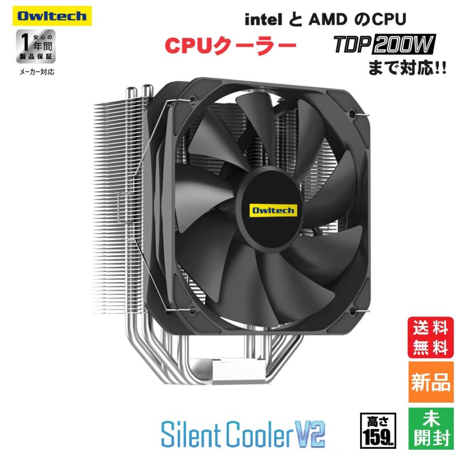 Owltech オウルテック Silent Cooler CPUクーラー LGA1700 / LGA1200 (LGA115x 系含む)に対応 TDP200W対応 13cmPWMファン採用 ...
