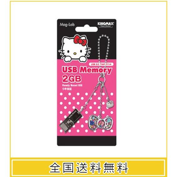 sanrio KINGMAX HELLO KITTY ジュエリーUSB(2GB) サンリオ ハロー キティ KITTYUSB2GB type3 : パソコンライフ Yahoo!店 - 通販 ...