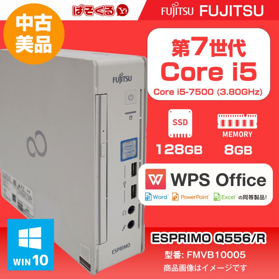 FMV-ESPRIMO 【リサイクル PC】FUJITSU ESPRIMO Q556/R (FMVB10005) /Core i5-7500 (3.80GHz) /SSD 128GB /MEM ...