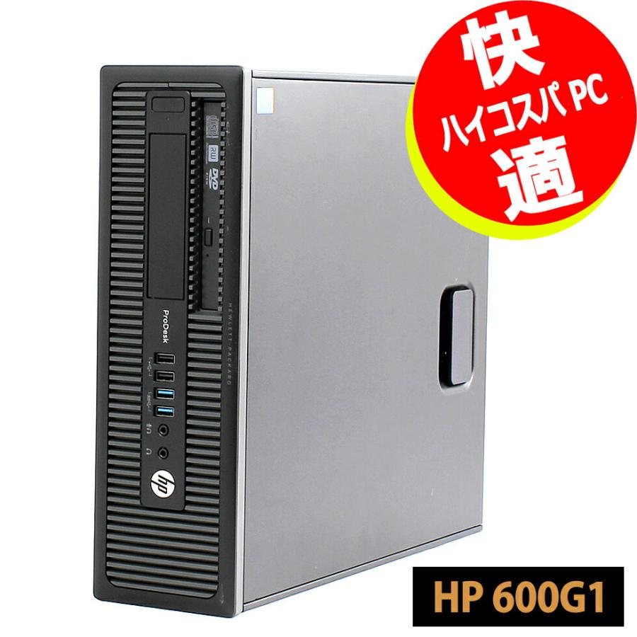 ProDesk 中古 パソコン ハイコスパPC 大容量 高速 Core i7 搭載 メモリ 16GB デュアルで搭載 SSD 256GB ...