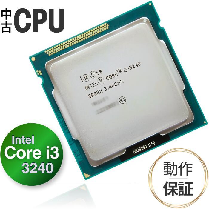 インテル 【中古 CPU】 デスクトップ用 Core i3 3240 3.40GHz 3MB 5GT/s LGA1155 ｜ Intel 第3 ...
