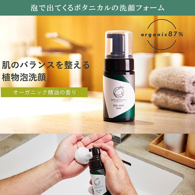 tamamono organic MEN クリアウォッシュ 洗顔料 (DM) : PassageMens - 通販 - Yahoo!ショッピング