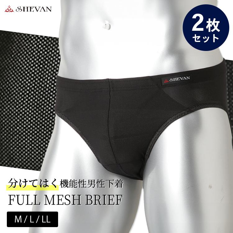 2枚セット シューバン フルメッシュブリーフ M・L・LL ブラック SHEVAN : PassageMens - 通販 - Yahoo!ショッピング