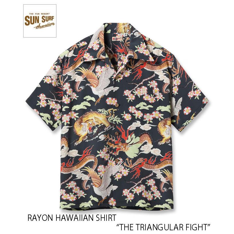 SUN SURF 送料無料！SUN サンサーフ RAYON HAWAIIAN SHIRT “THE TRIANGULAR FIGHT” SS39414 ￥19,580 アロハシャツ ...