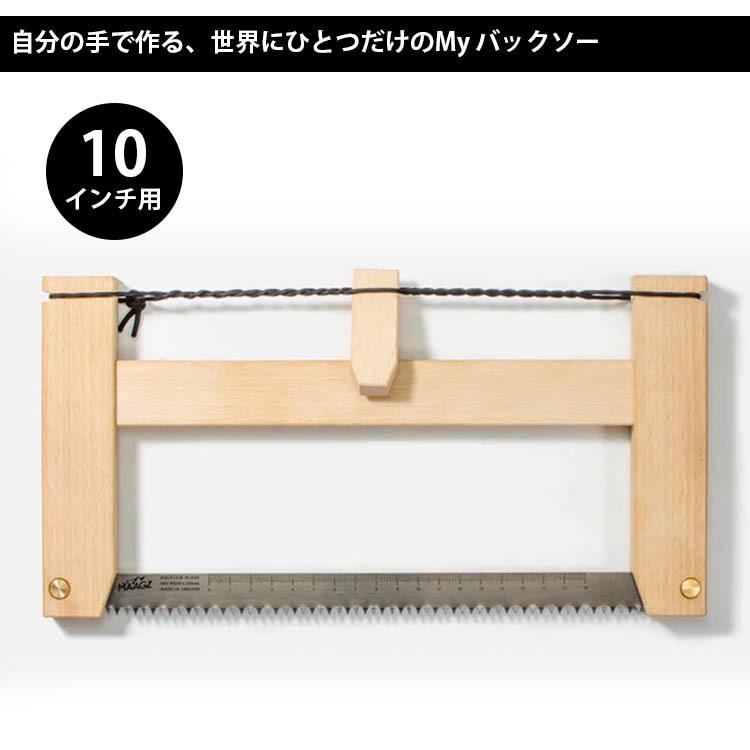 マグカップ付 MAAGZ バックソーDIYキット 10インチ マーグズ バックソー DIYキット のこぎり ブナの木 アウトドア キャンプ 木製フレーム 焚き火 海外× ...