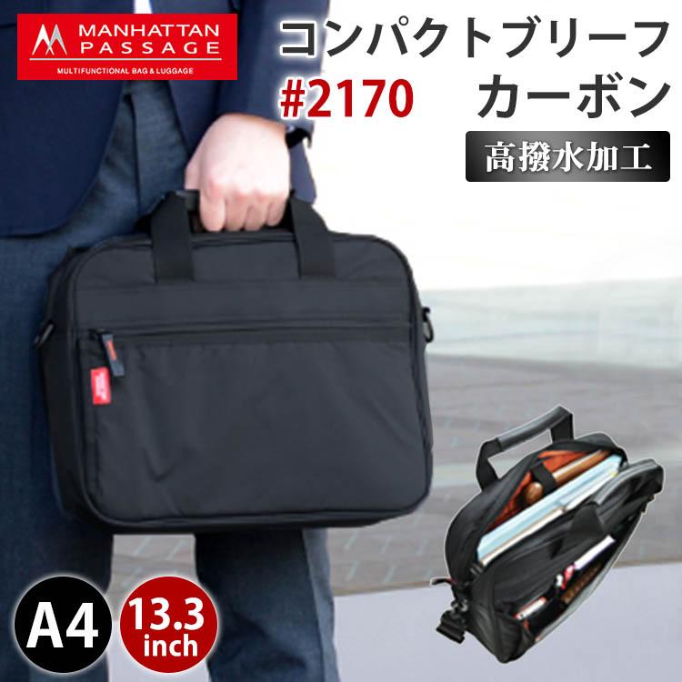 W特典付 マンハッタンパッセージ ＃2170 コンパクトブリーフ カーボン : lpd-2170-cb : PassageShop - 通販 - Yahoo!ショッピング
