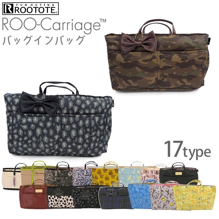 ROOTOTE ROO-Carriage バッグインバッグ メール便無料 : PassageShop - 通販 - Yahoo!ショッピング