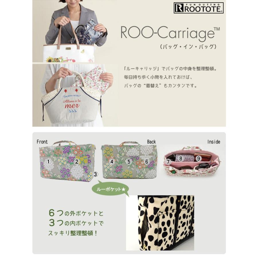 ROOTOTE ROO-Carriage バッグインバッグ メール便無料 : p10003189 : PassageShop - 通販 - Yahoo!ショッピング