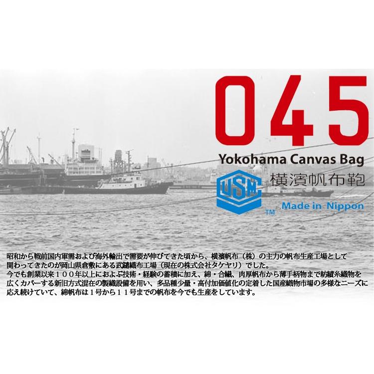 045 横浜帆布鞄 Yokohama Canvas Bag M24A5 Boat Grande Toe M13A5 : PassageShop ...