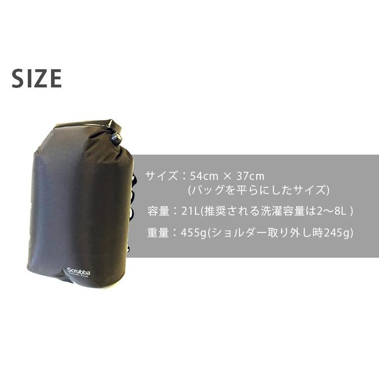 スクラバ ステルスパック Scrubba 衣類洗濯 バッグ stealth pack アウトドア 衣類圧縮袋 旅行 出張 防水 スクラバ ...