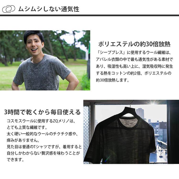 ラシカル シープブレス メンズ 半袖 S〜3L 臭わない メリノウール UVカット 静電気防止 Tシャツ 半そで 抗菌 消臭 通気性 シンプル ...