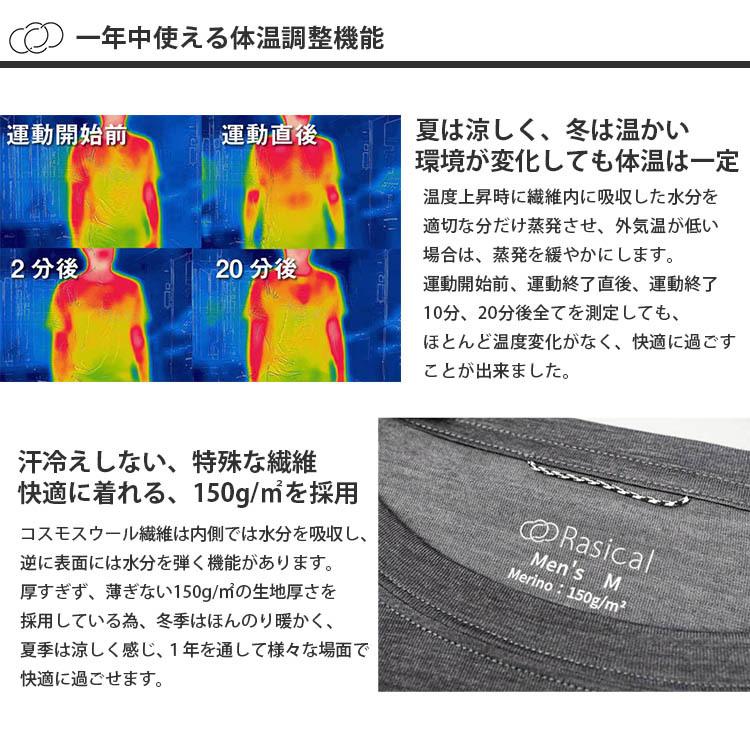 ラシカル シープブレス メンズ 半袖 S〜3L 臭わない メリノウール UVカット 静電気防止 Tシャツ 半そで 抗菌 消臭 通気性 シンプル ...