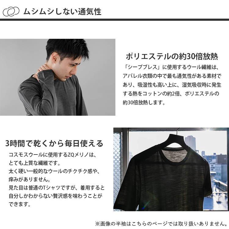 ラシカル シープブレス メンズ 長袖 S〜3L メリノウール UVカット 静電気防止 体温調整 Tシャツ 半そで 抗菌 消臭 通気性 防臭 ...