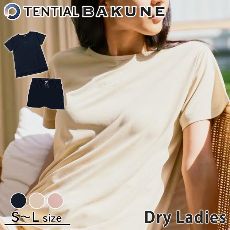 TENTIAL BAKUNE Dry Ladies 上下セット サウナウェア : PassageShop - 通販 - Yahoo!ショッピング