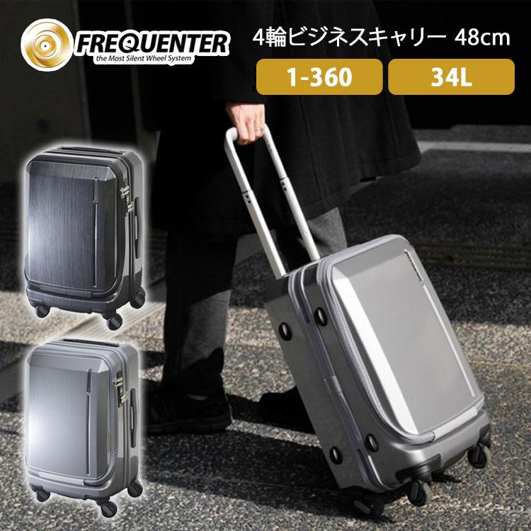 FREQUENTER Grand 1-360 4輪ビジネスキャリー 48cm 34L メーカー直送 海外× : PassageShop ...
