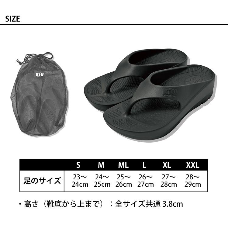 KiU リカバリーサンダル タイプA K332 キウ サンダル ビーチサンダル 厚底 鼻緒 雨 夏 高機能 クッション性 衝撃吸収 EVA素材 ユニセックス 撥水 海 ...