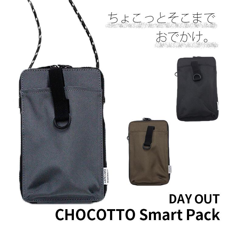 DAY OUT CHOCOTTO Smart Pack メール便無料 : PassageShop - 通販 - Yahoo!ショッピング