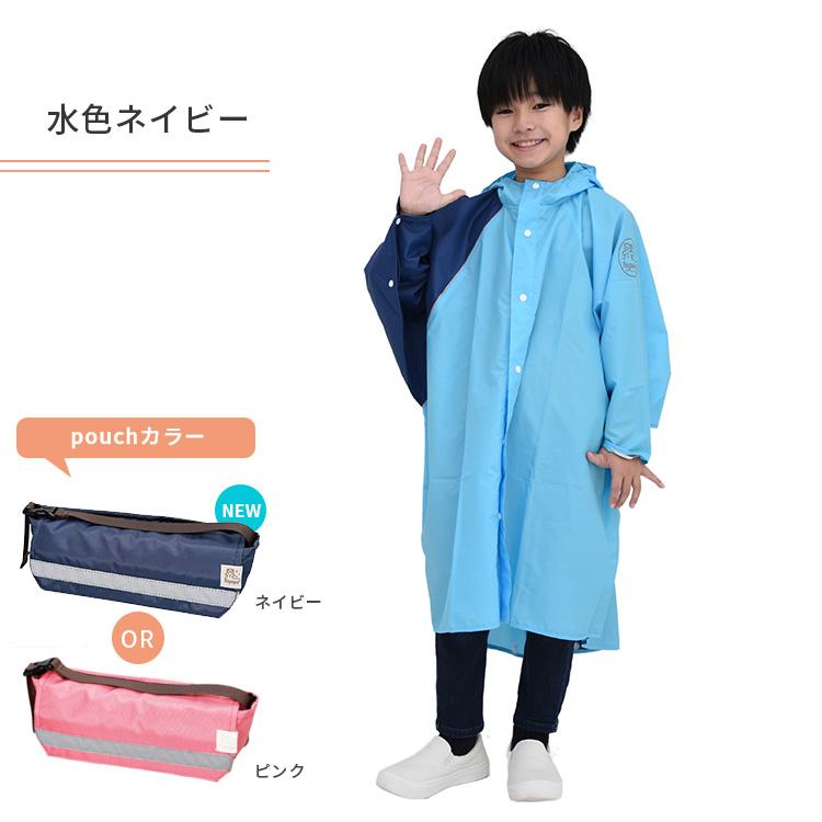 ホルドナ Kapapa iRoa＆Suu ポーチ かっぱっぱ キッズ用 レインコート メール便無料 : p10013241 : PassageShop - 通販 - Yahoo!ショッピング