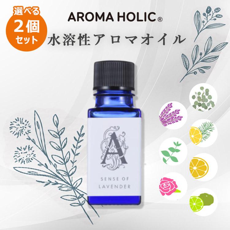 選べる2個セット アロマホリック 水溶性アロマオイル AROMA HOLIC アロマ ウイルス対策 マスクスプレー 加湿器 抗菌 抗ウイルス メール便無料 : p10013434 ...
