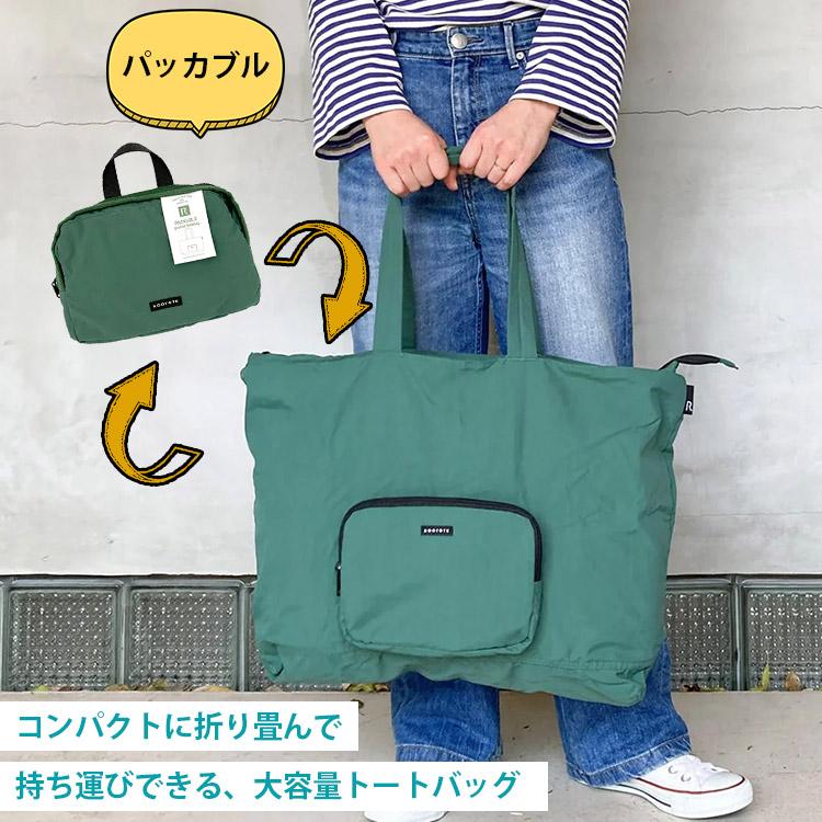ROOTOTE ルートート 1314 SN.GRANDE.パッカブル-B 撥水加工 キャリーオン エコバッグ 旅行バッグ 折り畳み 軽量 メール便無料 : PassageShop - 通販 ...