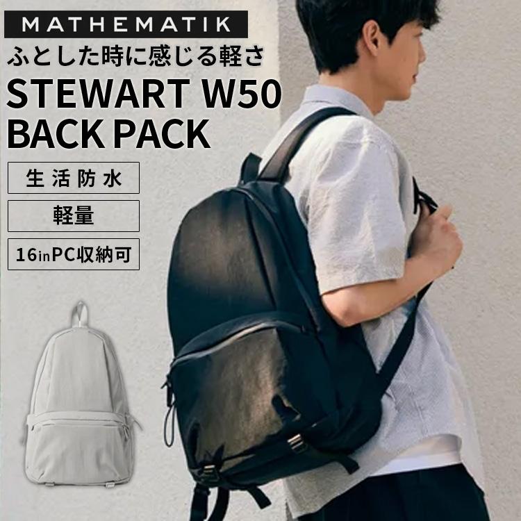 電子メモパッド付 マスマティック バックパック STEWART W50 MATHEMATIK 16インチPC収納 リュック デイパック 軽量 ...