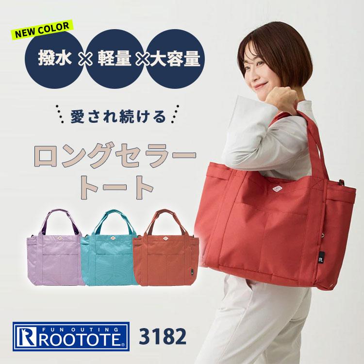 ROOTOTE（ルートート） ROOTOTE SN.ミディアムポケッツ-E ROOTOTE A4対応 はっ水加工 シンプル トートバッグ マザーズバッグ 旅行 通勤 : PassageShop ...