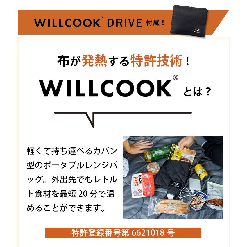 WILLCOOK SURVIVE WILLTEX リュック ソーラーパネル 発電 発電機 保温 加熱調理 持ち運び可能 防災用品 防災リュック ソーラーパネル 海外× : p10013924 ...