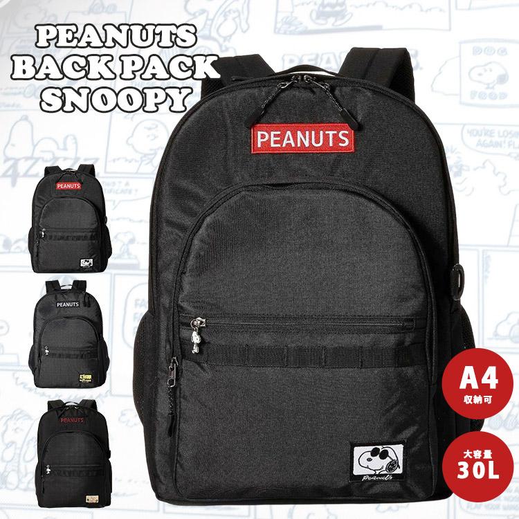 Siffler シフレ バックパック スヌーピー 5147 SNOOPY PEANUTS スクールバッグ リュックサック キャリーオン可能 YKKファスナー クッションポケット コーデュラ ...