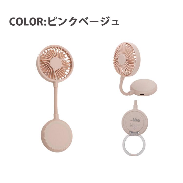 ELAiCE ifan Mag アイファン マグ メール便無料 ELAICE 扇風機 持ち運び ハンディファン モバイルファン MagSafe マグネット マグセーフ 軽量 コンパクト 海外× ...