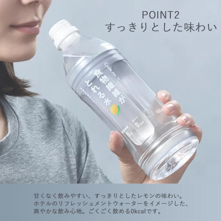 +1個プレゼント 23本セット Cycle.me サイクルミー 食物繊維がとれる水 グアー豆 すきとおるレモン Fiber Water ファイバー 0kcal レタス 海外× (DM)（ST ...