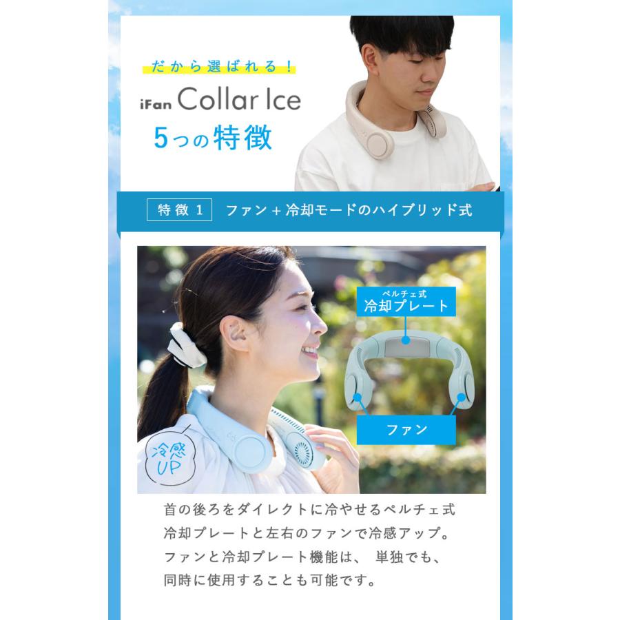 ELAiCE ELAICE iFan Collar Ice 25 アイファン カラーアイス 首掛けファン 扇風機 冷却 冷たい 充電式 携帯 ポータブルファン 海外× ...