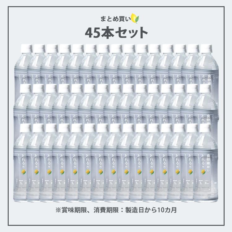 プラス3個プレゼント 45本セット Cycle. me 食物繊維がとれる水 グアー豆 すきとおるレモン Fiber Water ファイバーウォーター 食物 0kcal 海外× (DM)（ST ...