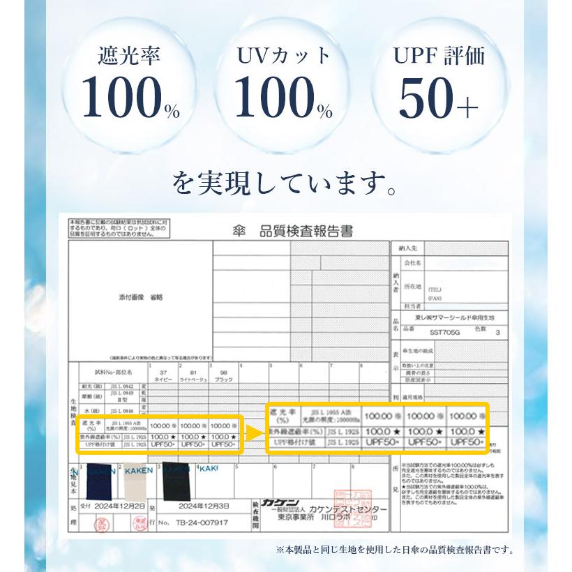 東レ サマーシールド 晴雨兼用傘 バイカラー 23602 TORAY 長傘 雨傘 日傘 母の日 紫外線対策 オーロラ UVカット 100 ...