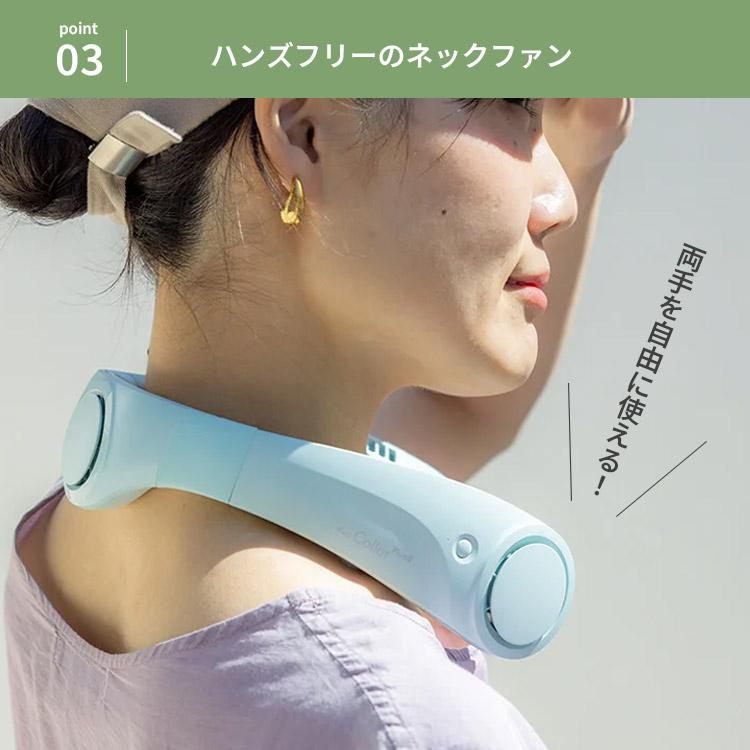 ELAiCE アイファン カラープラス2 iFan Collar Plus II 25 ネックファン ハンズフリー モバイル ハンディファン 首掛け 扇風機 USB充電 軽量 携帯 海外× ...