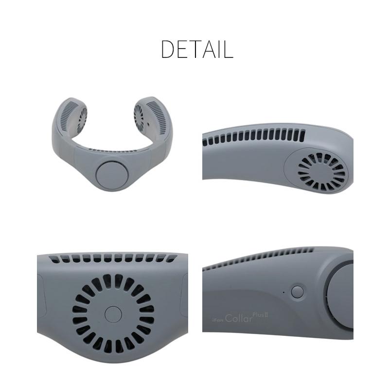 ELAiCE アイファン カラープラス2 iFan Collar Plus II 25 ネックファン ハンズフリー モバイル ハンディファン 首掛け 扇風機 USB充電 軽量 携帯 海外× ...