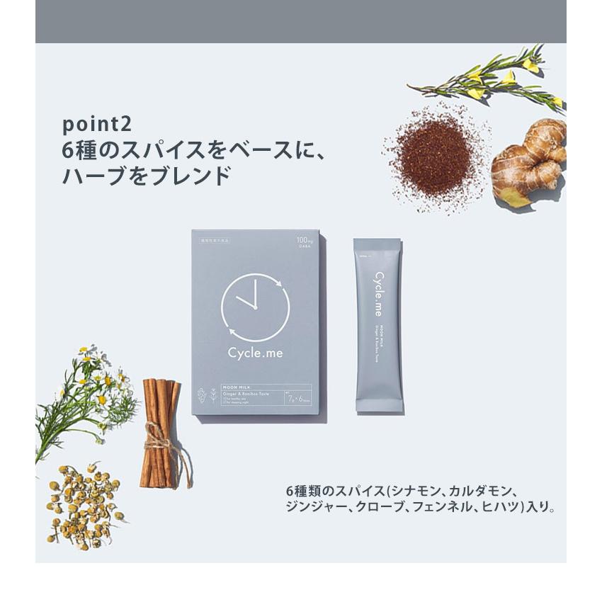 Cycle.me ムーンミルク GABA入り スパイスミックス サイクルミー 睡眠サポート リラックス ミルクドリンク 夜用ドリンク 温活 ホットスパイス 海外× (DM ...